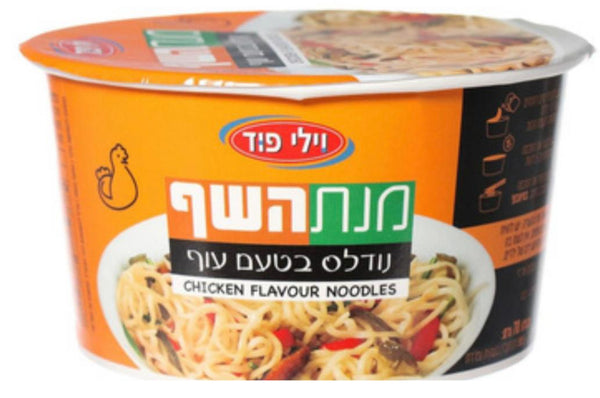 Willy Food Chicken Flavour Noodles – YossefRoastingHollywood